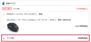 Monarch GEのレビュー・口コミ【2022年版】 | BTOパソコンマガジン